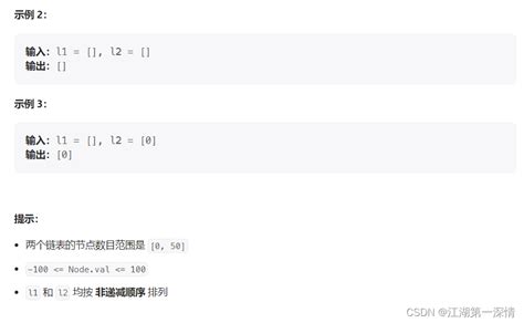 【leetcode】21 合并两个有序链表—力扣struct Listnode Merge Twolistsstruct Listnode L Csdn博客