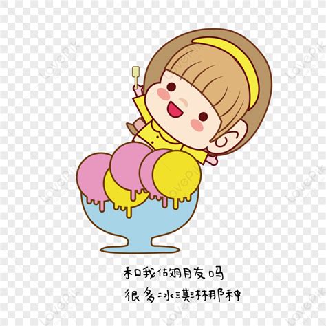 많은 아이스크림 Png 일러스트 무료 다운로드 Lovepik