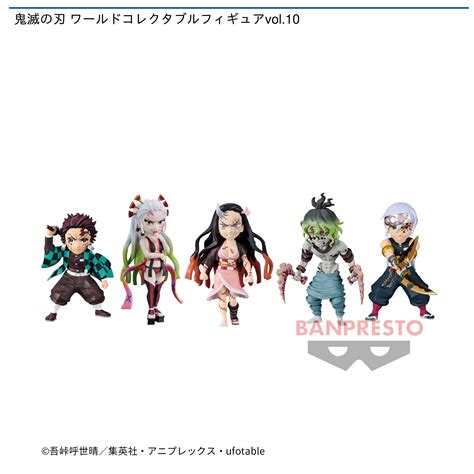 鬼滅の刃 ワールドコレクタブルフィギュアvol10｜タイトーの3月のおすすめプライズ