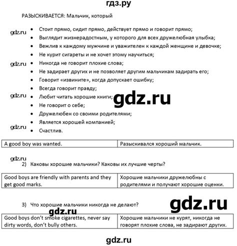 ГДЗ Unit 2 1 английский язык 6 класс книга для чтения Кузовлев Лапа