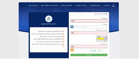 راهنمای استفاده از سامانه خدمات الکترونیک قضایی ایرانیان خارج از کشور