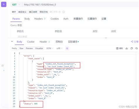 elasticsearch基础应用 es查询所有索引 csdn博客