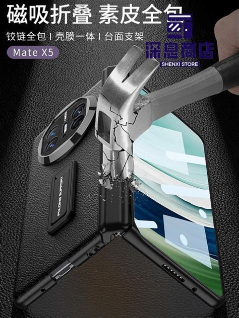 港魅 適用于華為matex5手機殼全包轉軸鉸鏈matex5典藏版保【深息商店】 Yahoo奇摩拍賣