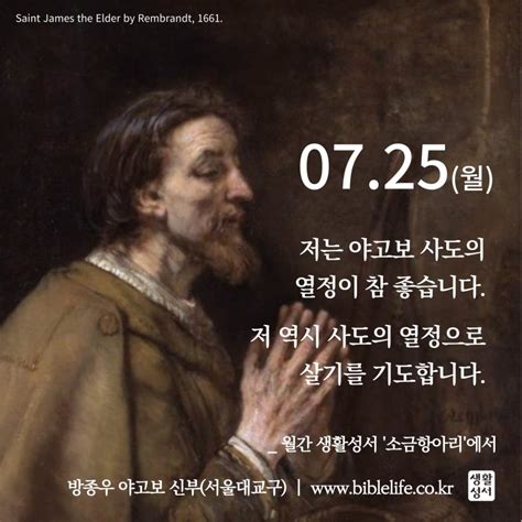 저는 야고보 사도의 열정이 참 좋습니다 저 역시 사도의 열정으로 살기를 기도합니다 가톨릭 한국천주교회사와 세계교회사 성지순례를 좋아하는사람들 모임 Band