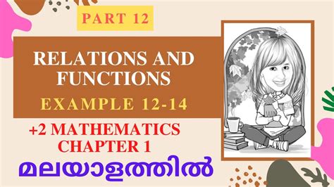 plus two mathematics relations and functions chapter 1 solved examples