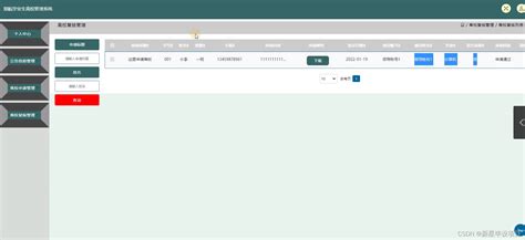 郑航毕业生离校管理系统jspjavaspringmvcmysqlmybatis毕业生离校系统 Csdn博客