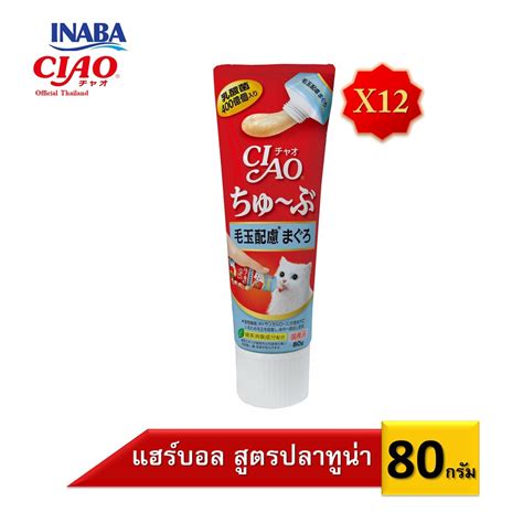 12 หลอด CIAO CHURU TUBE เชา ชหร ทบ สำหรบแมว ขนาด 80 กรม CS 151