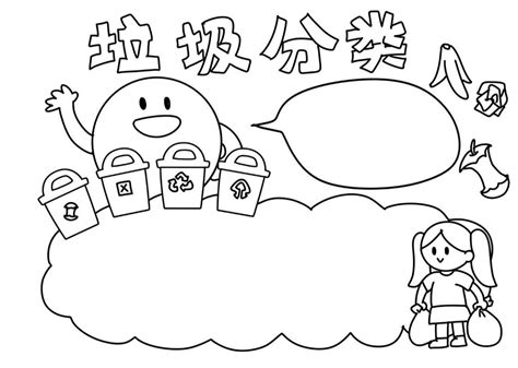 幼儿园垃圾分类简笔画黑白图片怎么画简单（高清17张） 简笔画图片大全