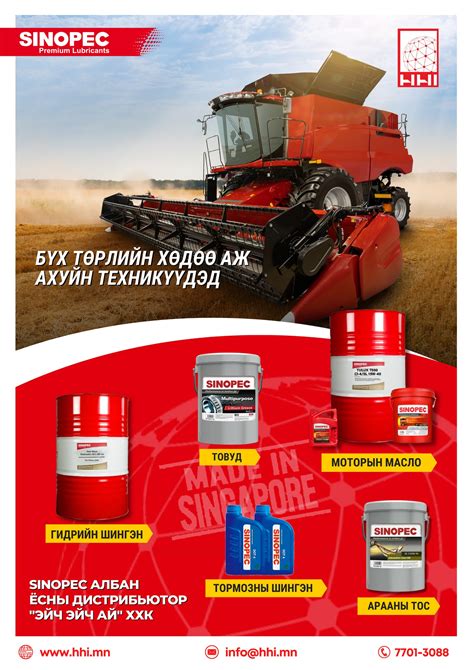 Бүх төрлийн хөдөө аж ахуйн 🚜 Sinopec Mongolia Facebook