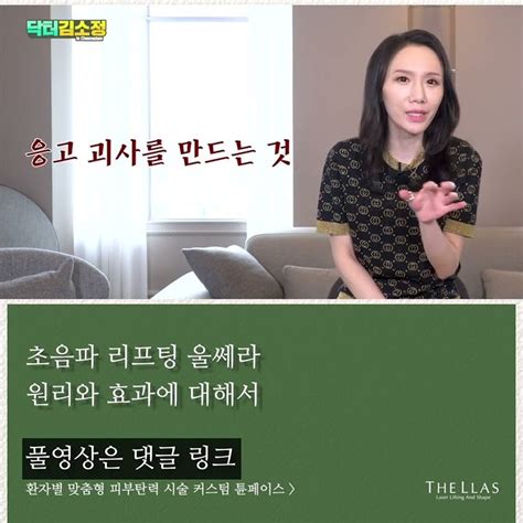 울쎄라 리프팅 원리와 효과 제대로 알고 받으세요 울쎄라 Shorts Youtube