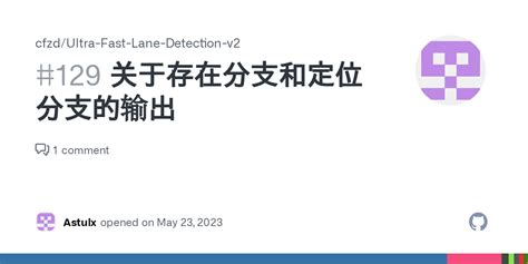 关于存在分支和定位分支的输出 · Issue 129 · Cfzdultra Fast Lane Detection V2 · Github