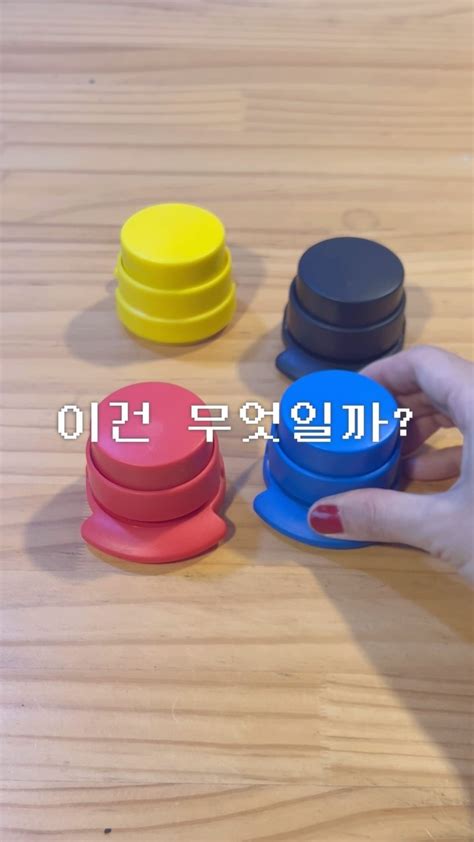 껍데기는가라 알맹이만 오라 알맹상점 작은 쓰레기도 다시 보자 👀🚯 📄 종이를 묶는 스테이플러 철심이 필수다 아니다 ️ 5장까지 거뜬히 종이를 묶어주는 심 없는