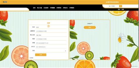 Php水果百科动态网站毕业设计 附源码060917基于php水果商城的设计论文 Csdn博客