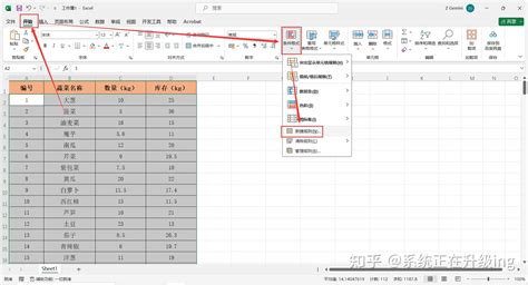 Excel 如何设置选中一格后所在列和行都有颜色？ 知乎