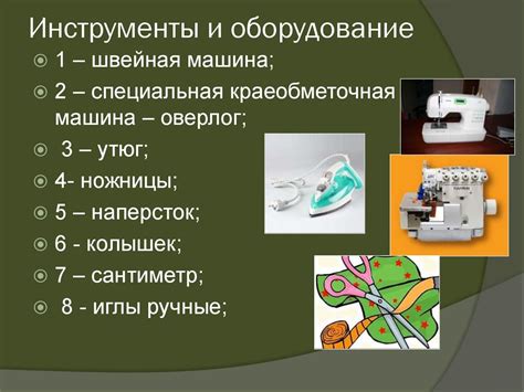 Технология Правила поведения в кабинете Online Presentation