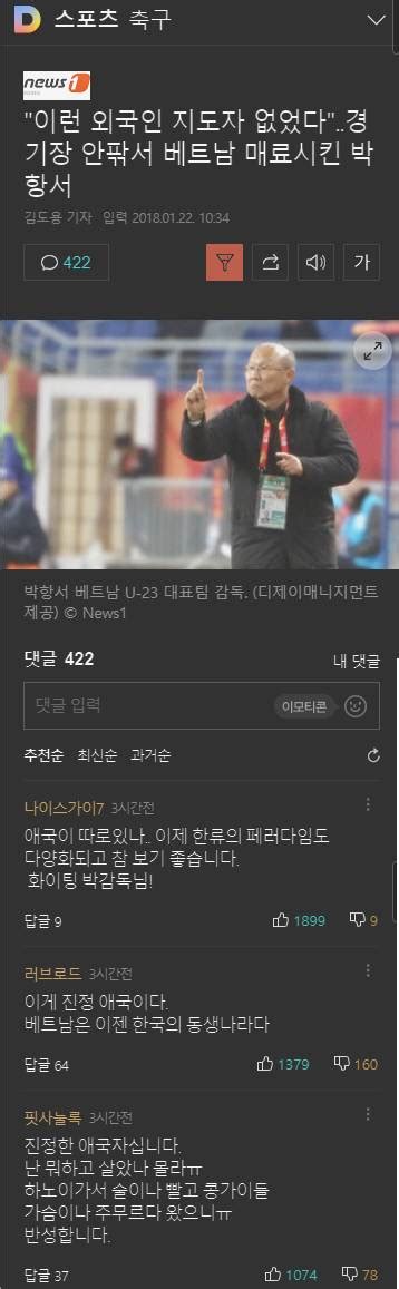 다음 댓글 근황  인스티즈 Instiz 이슈 카테고리
