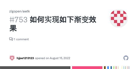 如何实现如下渐变效果 Issue zlgopen awtk GitHub