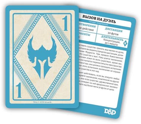 Dungeons & Dragons. Карты заклинаний. Паладин купить недорого с ...