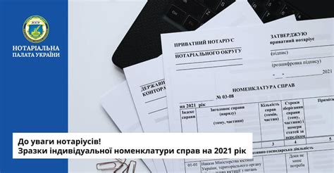 Відділення Нотаріальної палати України в Львівській області Комісією НПУ з аналітично