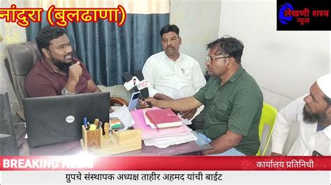 नांदुरा ठाणेदार श्री विलास पाटील यांच्या नार्को टेस्ट ची मागणी Youtube