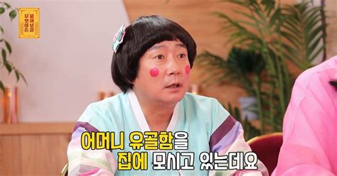 집에 母 유골함 모시는 남편 32세 어린 아내가 무서워해 물어보살