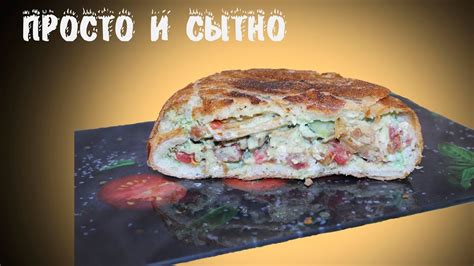 Простая и сытная булка Шаурма в булке дома Youtube