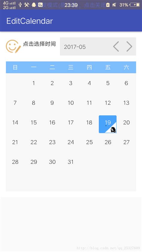 Android自定义可标记日历android自定义日历 Csdn博客