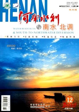 河南水利好发表的期刊 发表论文 悠悠期刊网