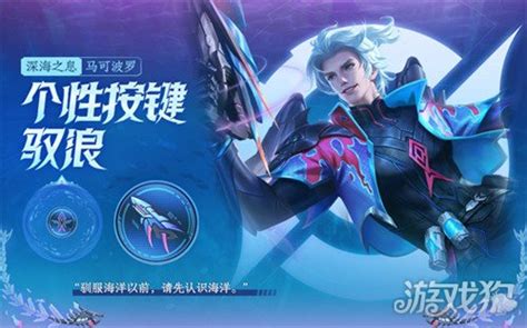 王者荣耀马克个性按键多少钱 深海之息按键价格游戏狗