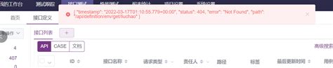 BUG 升级到1 18 2接口定义页面报错 Issue 11543 metersphere metersphere GitHub