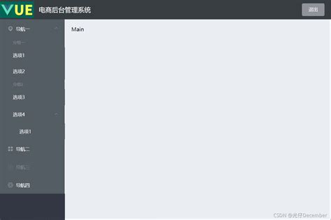 【vue项目实战】16、主页header和左侧菜单栏布局vue3实现header和侧边菜单栏 Csdn博客 【vue项目实战】16、主页header和左侧菜单栏布局vue3实现header和侧边菜单栏 Csdn博客