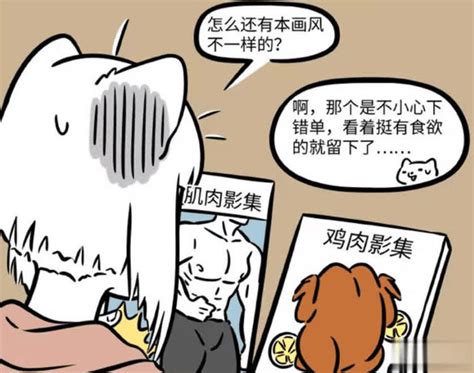 非人哉：昴日星君健身是因为白虎，十一月健身是想看肌肉男！