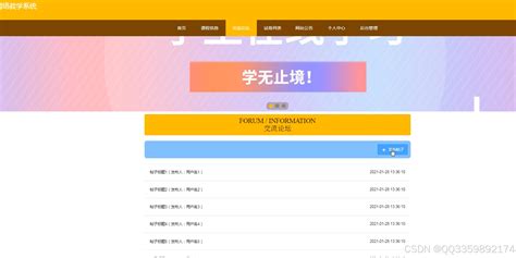 基于java Jsp Ssm Vue网络教学视频网站系统vue Csdn博客