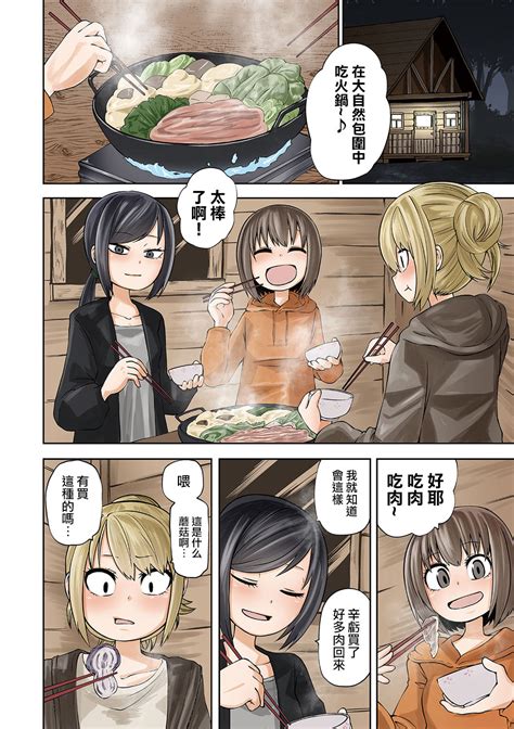 Sakamoto Kafka Dead End Girls Chinese 沒有漢化 Digital Comic