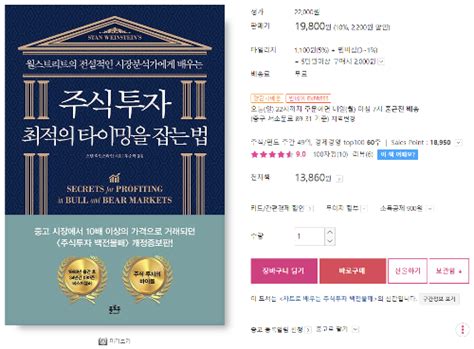 핵심 내용 정리 및 매도 포인트 잡기