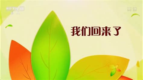动画越来越清晰童年越来越模糊 腾讯视频