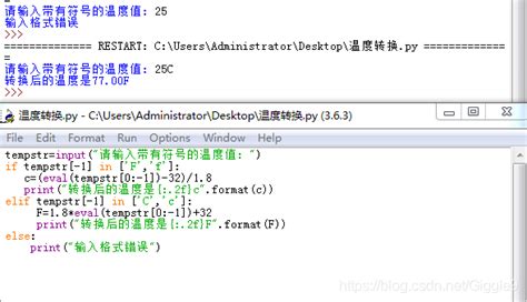 Python——温度转换physon温度转换 Csdn博客