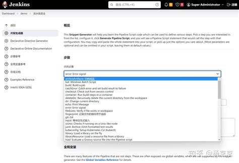 Jenkins Groovy 知乎