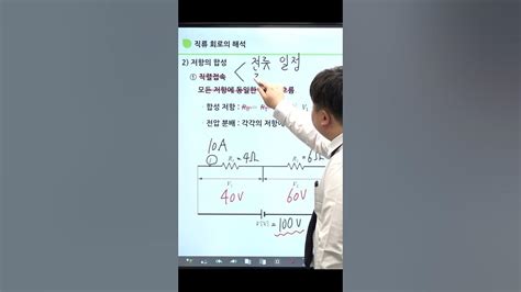 전기기능사 직렬접속의 특징은 Youtube