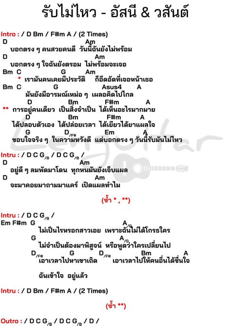 คอร์ดเพลง Page 114 Of 194 Lenguitar เล่นกีต้าร์