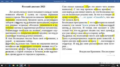 Эффективные способы организации диктовки на компьютере с Windows 10 Инструкции по Windows