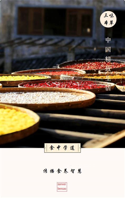 中国人的主食