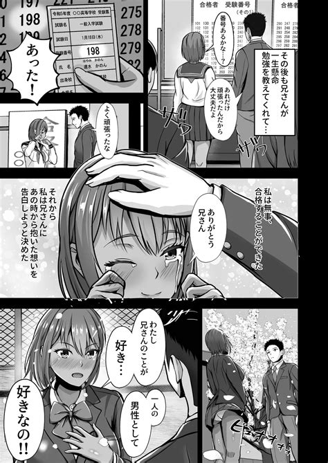 Kanojo Ga Iru No Ni Yokkyuu Fuman Na Rikubu Gimai No Yuuwaku Ni Maketa Hanashi Page 15