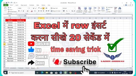 Excel Me Rows Insert Karna Sikhe How To Insert Rows In Excel Sachin