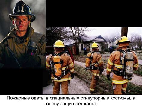Правила пожарной безопасности - презентация онлайн