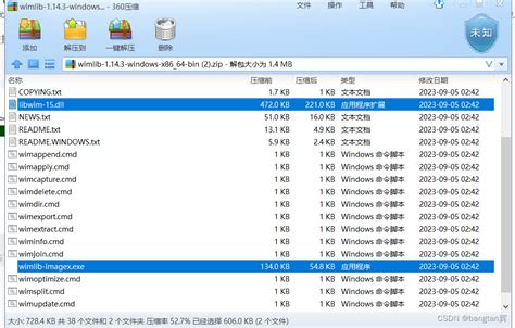 qt使用wimlib imagex，做windows系统备份还原 csdn博客