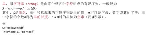 数据结构 串什么是子串在主串中的位置 Csdn博客