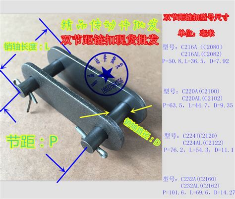 双节距链条链扣活接接头c2080c2100c2120c2160c216ac220ac224a 淘宝taobao 天猫tmall