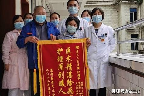 锦旗表感激 赞美致良医—患者致谢宜宾市第三人民医院肿瘤科医护人员熊医生伯伯熊菊方