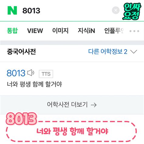 인싸요정 애인이랑 비밀암호로 대화 하는 법 Zip💜 숫자로 말하니까 뭔가 더 은밀한 늬낌